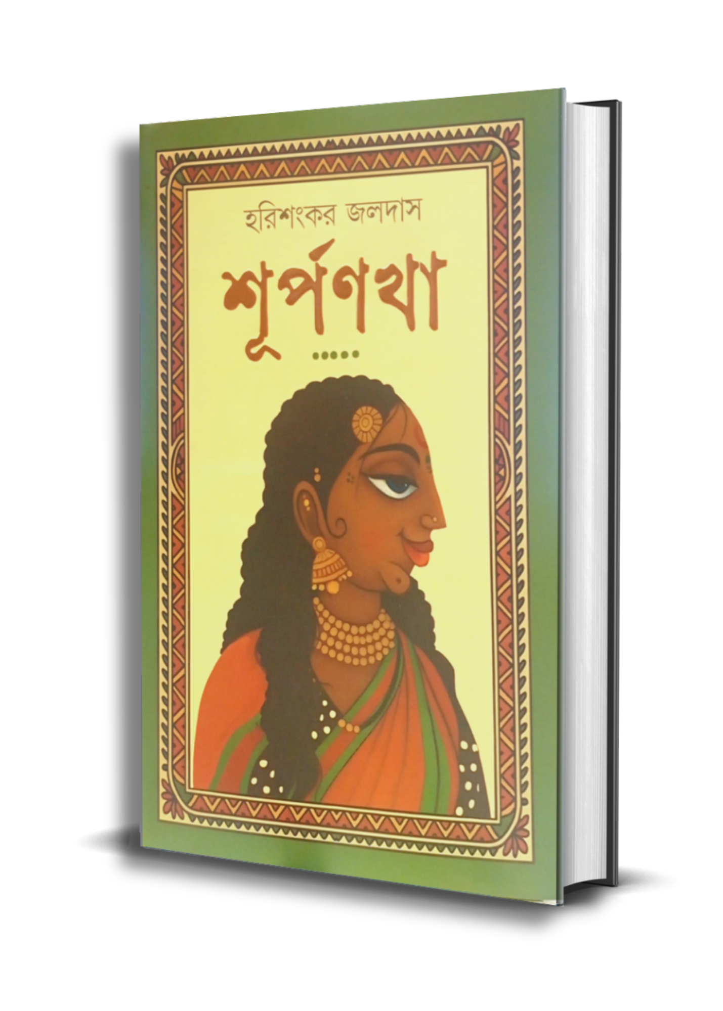 Shurpanakha – Dey Book Store
